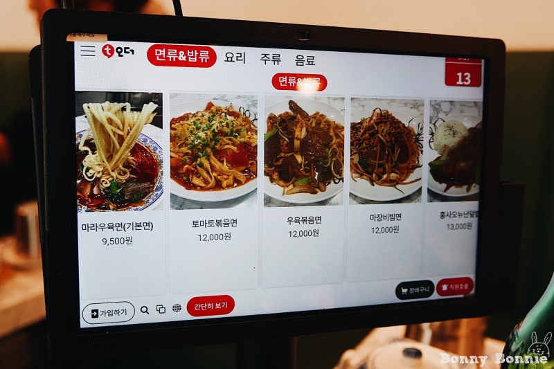 삼성역 삼성동 맛집 신왕우육면 네이버 블로그