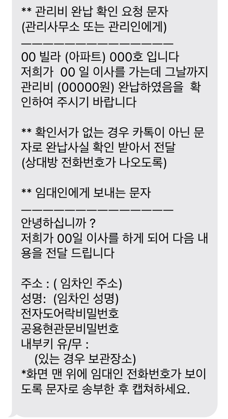 전세보증금 돌려받기 / 허그 보증보험 이행청구 승인 완료, 이사 후기 : 네이버 블로그