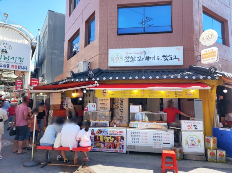 강릉 중앙시장 맛집 호떡 짬뽕빵 등 먹거리 추천ft 강릉샌드 본점 네이버 블로그