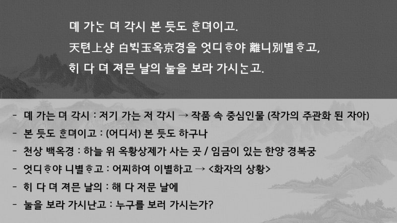 고전문학 자료 본문 원문 전문 및 해설 해석 분석 정철 네이버 블로그