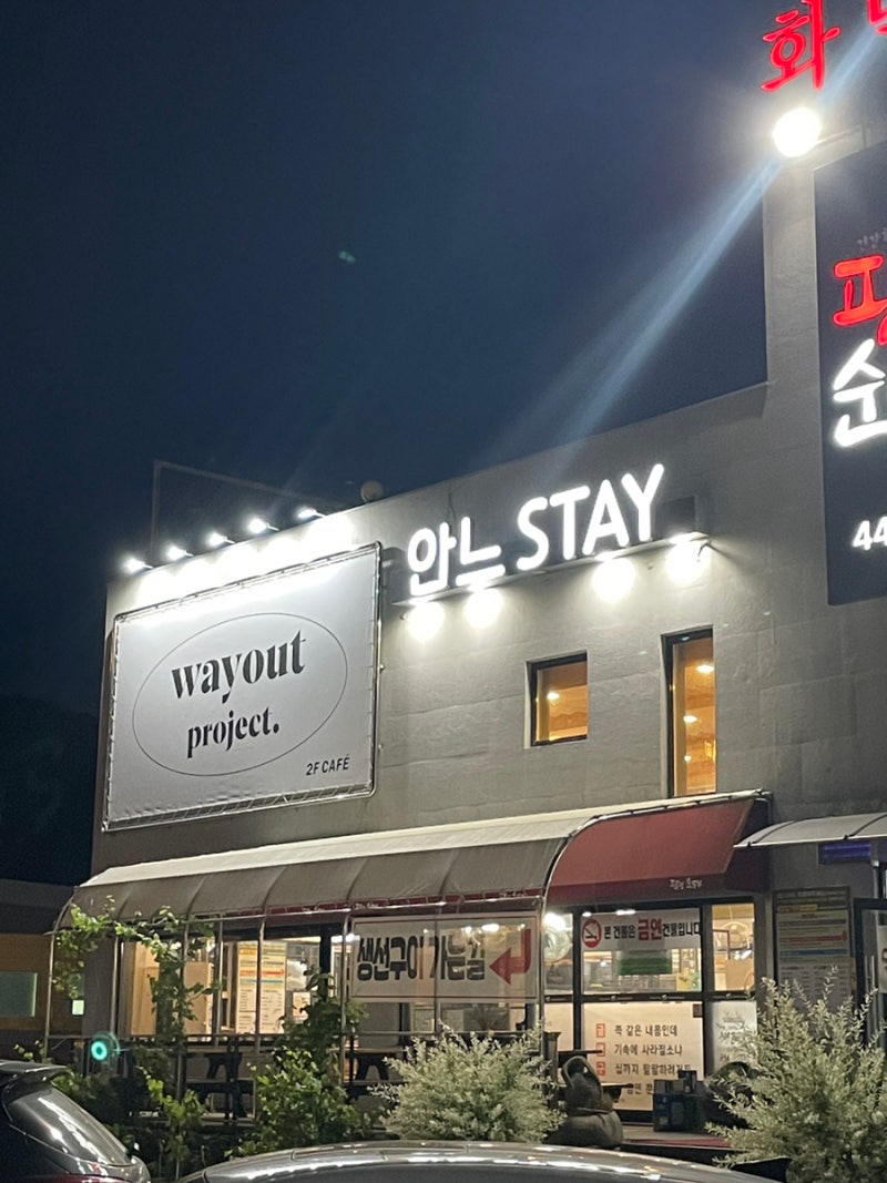 구미 금리단길 카페 웨이아웃 프로젝트 베이글천국 네이버 블로그
