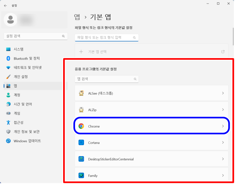 크롬 엣지 기본 브라우저 설정 방법윈도우11 네이버 블로그