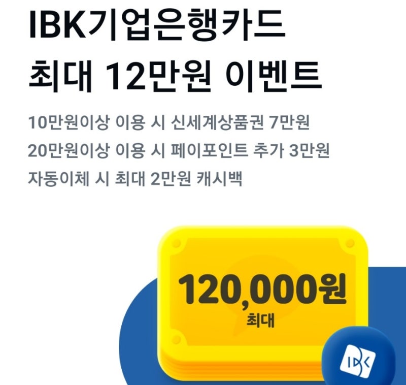 5월 6월 Ibk 기업은행 신용카드발급 추천 재발급 해지ft 카드테크 네이버 블로그