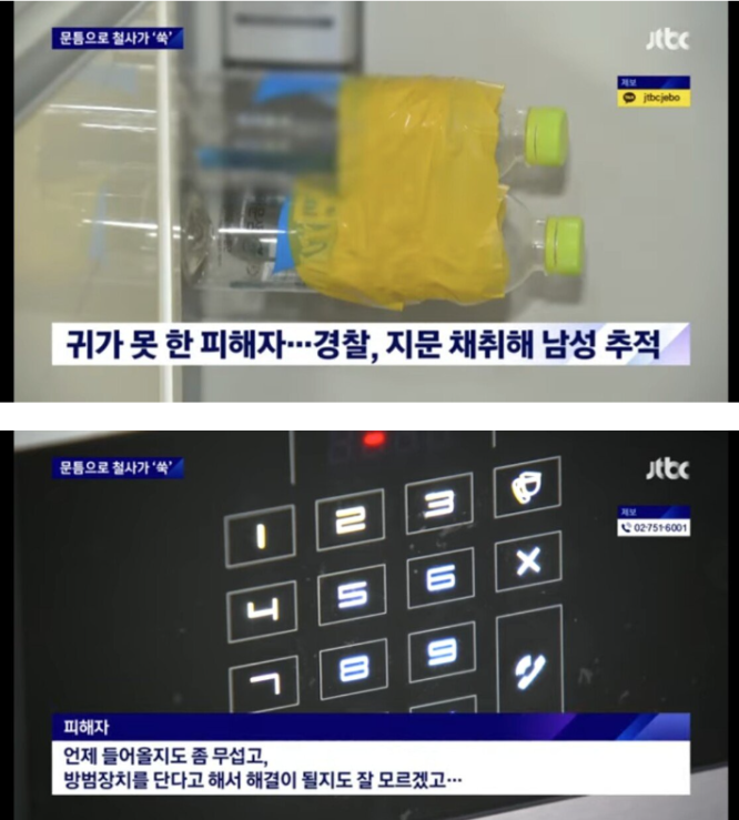 여초까페 발칵 뒤집어놓은 문틈 철사 영상 나 지금 너무 소름 돋는다 네이버 블로그