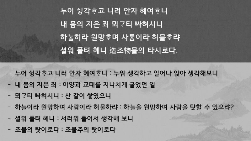 고전문학 자료 본문 원문 전문 및 해설 해석 분석 정철 네이버 블로그