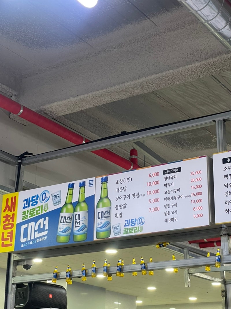 울산맛집 울산 수암시장 회센터 초장집 강원수산통영수산수로횟집새청년초장대추나무 이용꿀팁 내돈내산 솔직후기 네이버 블로그