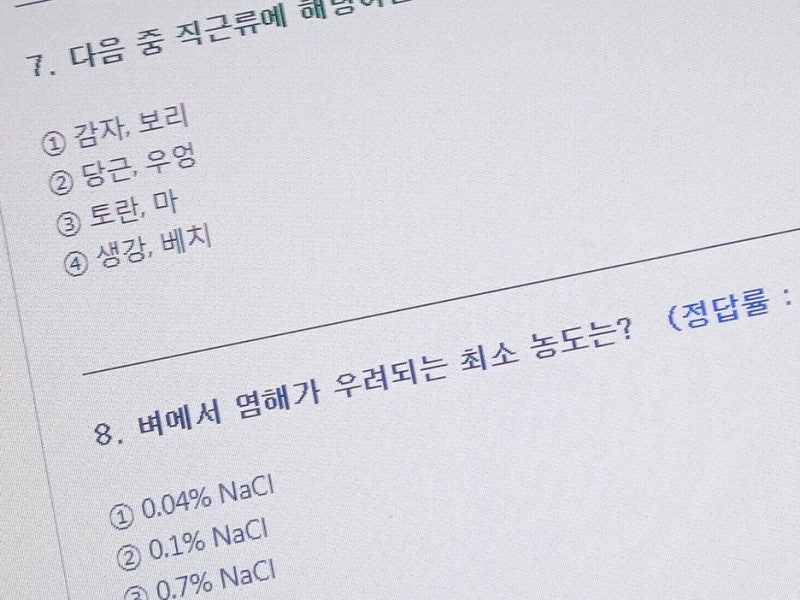 식물보호기사 기출문제 무료자료 다운로드 Cbt응시 네이버 블로그