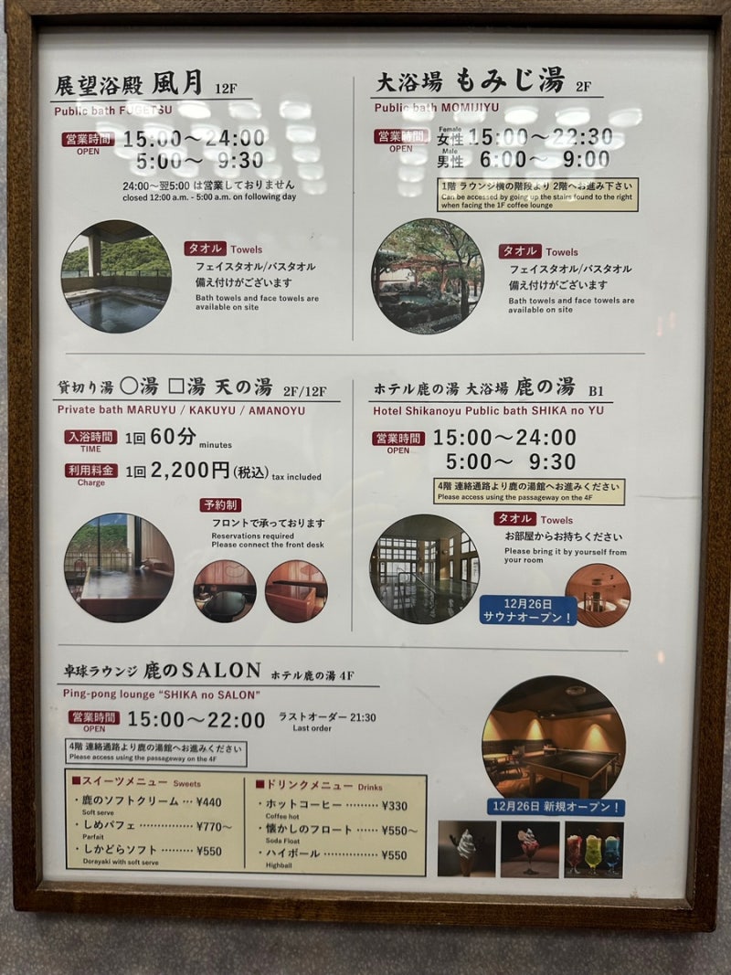 삿포로 조잔케이 하나모미지 료칸 숙소 후기 네이버 블로그