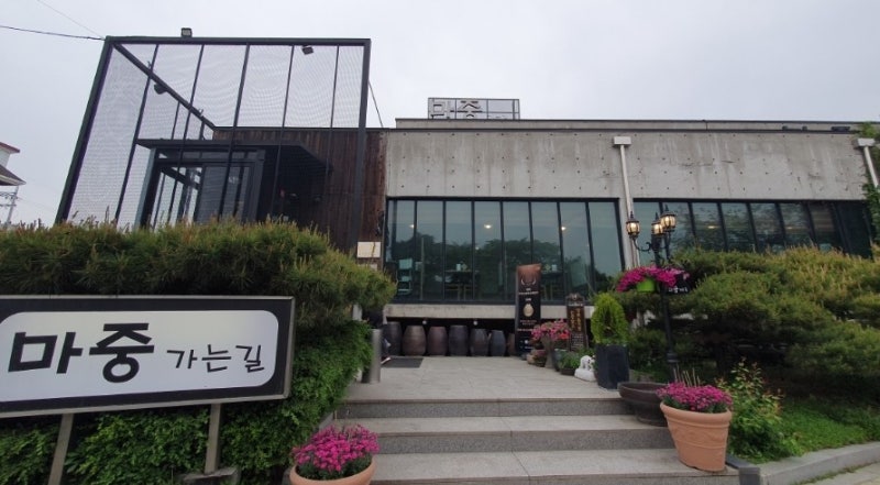 청주맛집 가족모임 칠순잔치 마중 가는길 한정식 네이버 블로그