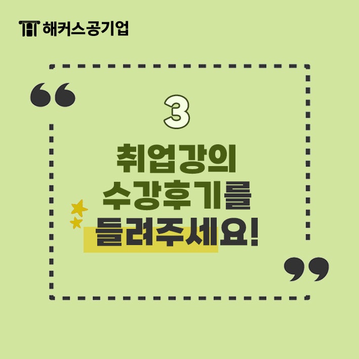 도로교통공단 채용 Ncs 필기 과목 유형과 합격후기 Feat 해커스 Ncs 인강 추천 네이버 블로그
