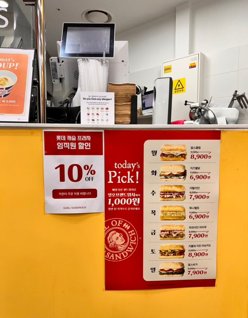 [ 송파 잠실 롯데캐슬 ] Earl of sandwich 얼오브샌드위치 - 샌드위치백작의 최초의 샌드위치 맛집. 오리지날 ...