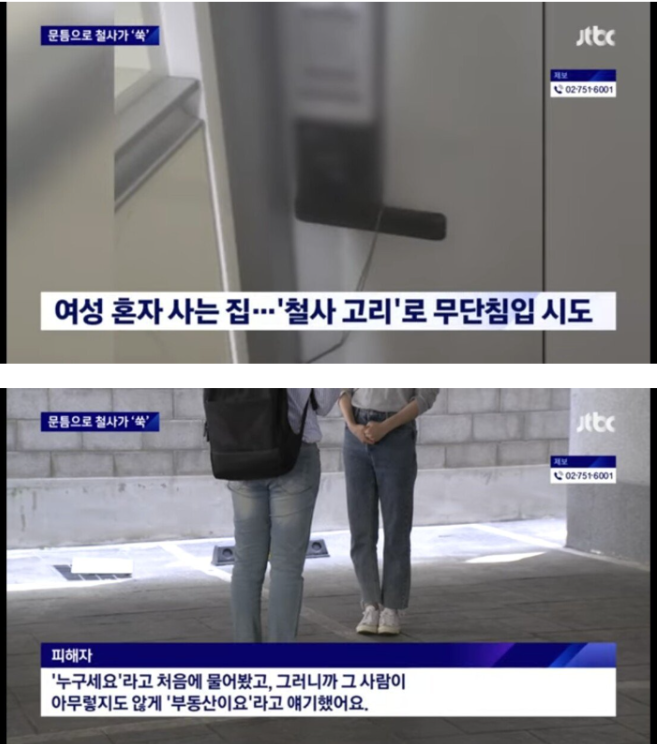 여초까페 발칵 뒤집어놓은 문틈 철사 영상 나 지금 너무 소름 돋는다 네이버 블로그