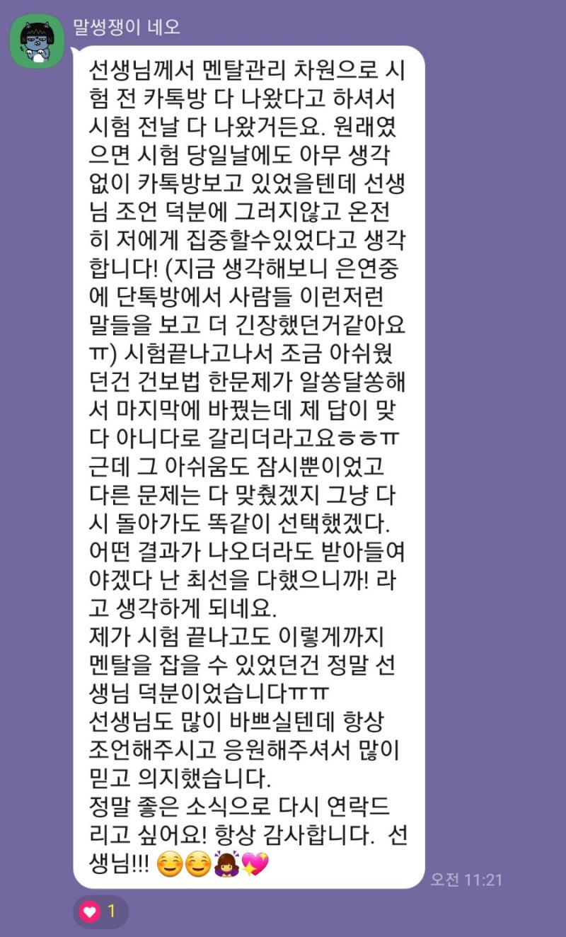 국민건강보험공단 Ncs필기 합격 시그널 합격할 수 밖에 없었던 3가지 이유23년 상반기 네이버 블로그