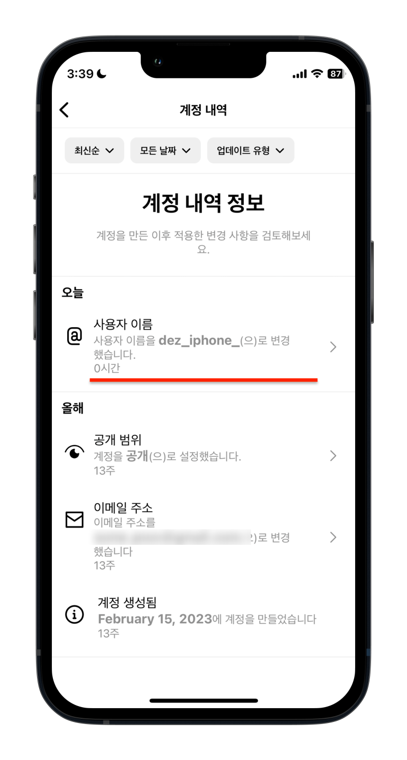 인스타 아이디 변경 계정 이름 바꾸기 기록 확인 방법 네이버 블로그