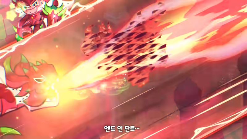 쿠키런 킹덤 용과드래곤 쿠키 토핑 조합 공략 또 돌격형 등장 네이버 블로그