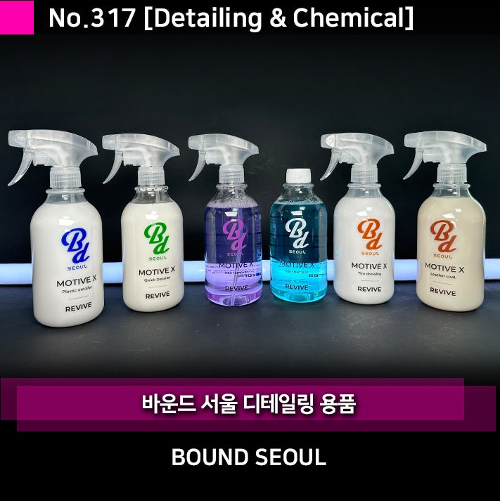 바운드 서울 새로운 자동차 셀프세차 And 필수차량용품 라인업 소개 및 사용 방법 네이버 블로그