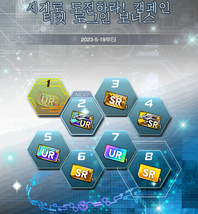 유희왕 듀얼 링크스 패왕열룡 배포 및 티켓과 신규 스트럭처 덱 등장 네이버 블로그