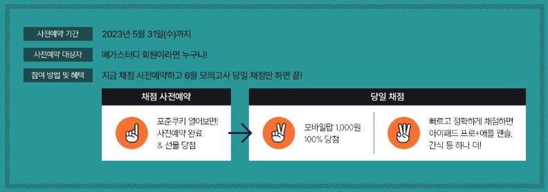고1고2고3 2023년 6월 모의고사 범위 시간표 일정 안내 네이버 블로그