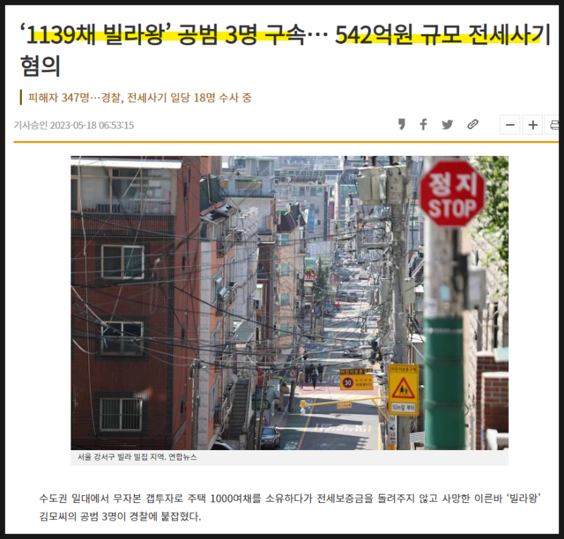 집주인이 보증금을 돌려주지 않아요 전세보증금 미반환 시 확인해야 하는 사항임차권등기명령 전세대출 은행 법무사 등