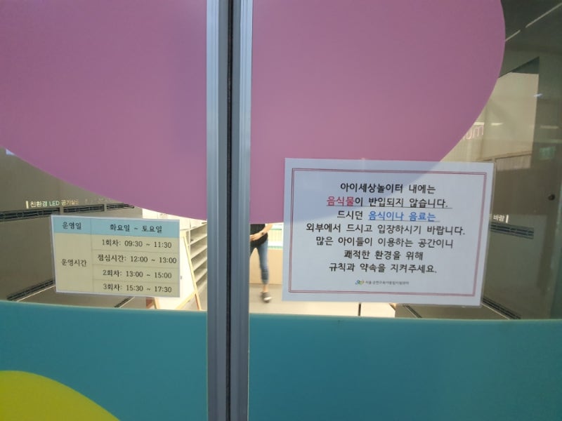 아이세상놀이터 독산점 금천구 육아종합지원센터에서 운영하는 저렴한 키즈카페 네이버 블로그
