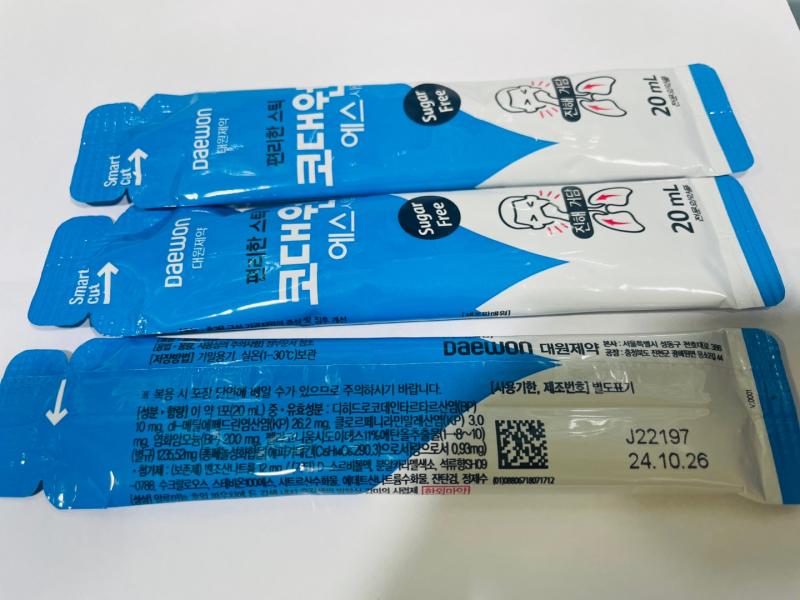 코대원에스시럽 완벽정리 코대원포르테시럽비교소아복용가능 네이버 블로그