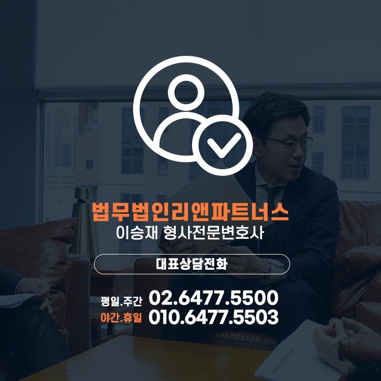 보이스피싱 전달책 경찰조사 대응법 감형방법 네이버 블로그