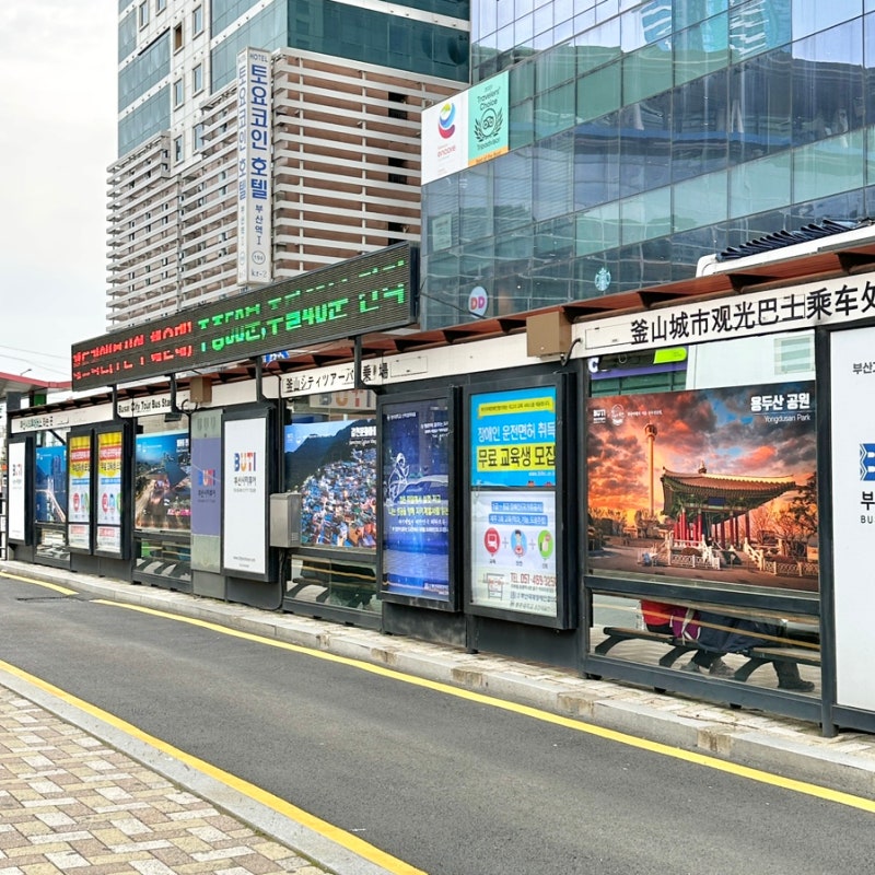 부산시티투어버스 예약코스요금 총정리 부산 뚜벅이 여행 추천 네이버 블로그