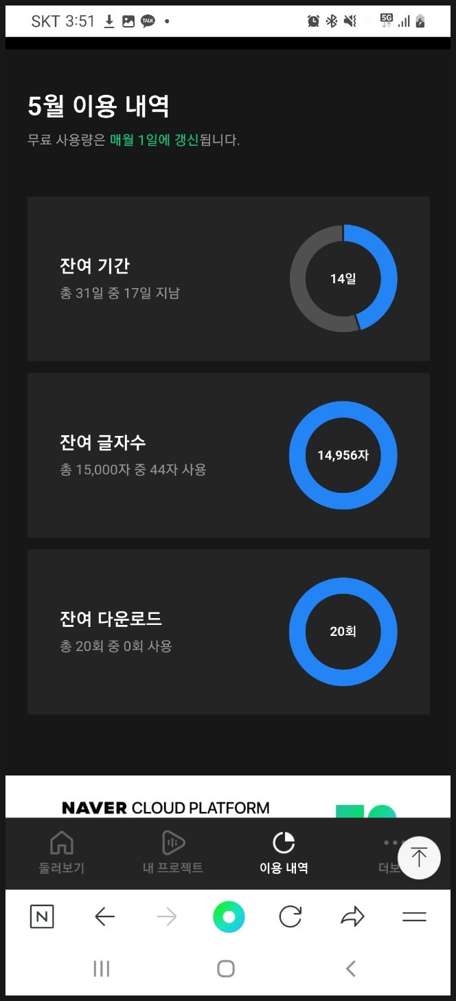 네이버 클로바 보이스(clova voice) 더빙 AI 목소리 이용해서 유튜브 영상 만들기 : 네이버 블로그