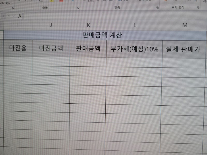 해외 구매대행 사업 마진율 엑셀 활용법과 팁파일 무료 다운 가능 네이버 블로그