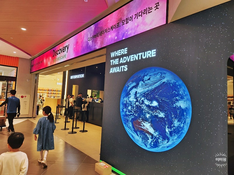 동탄 디스커버리 네이처스케이프 내돈내산후기 가이드맵 점수별 선물 네이버 블로그