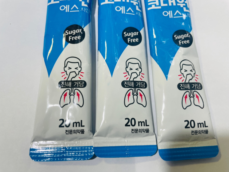 코대원에스시럽 완벽정리 코대원포르테시럽비교소아복용가능 네이버 블로그
