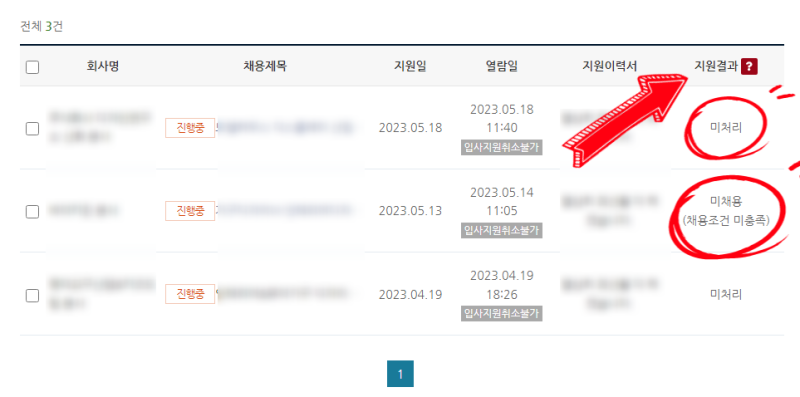 실업급여 6차 워크넷 입사지원 온라인 신청 구직활동 인정 방법 네이버 블로그