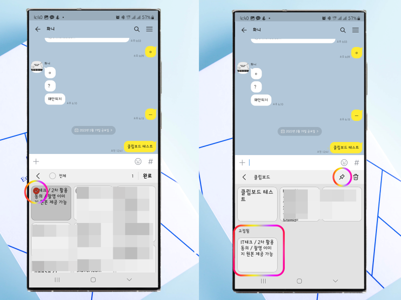 갤럭시 클립보드 보는법 핸드폰 클립보드 삭제 및 설정 방법 네이버 블로그