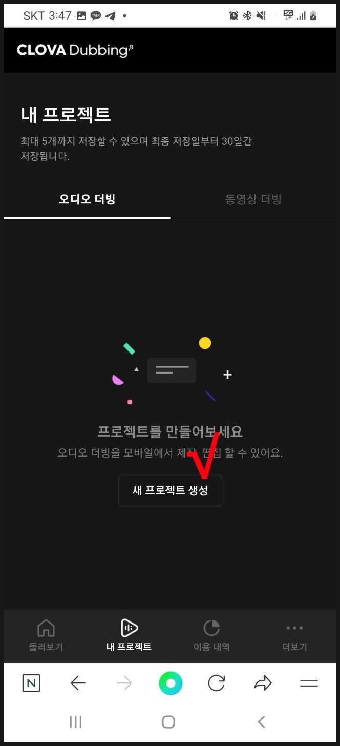 네이버 클로바 보이스(clova voice) 더빙 AI 목소리 이용해서 유튜브 영상 만들기 : 네이버 블로그