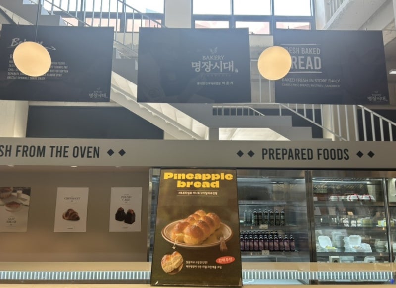 시흥 은계 카페 명장시대 시흥은계 직영점 제과명장 대형 베이커리카페 추천 네이버 블로그