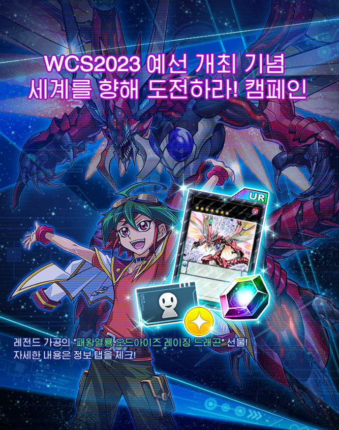 유희왕 듀얼 링크스 패왕열룡 배포 및 티켓과 신규 스트럭처 덱 등장 네이버 블로그