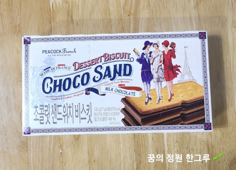 피코크 초콜릿샌드위치 비스킷 한봉지 칼로리 네이버 블로그