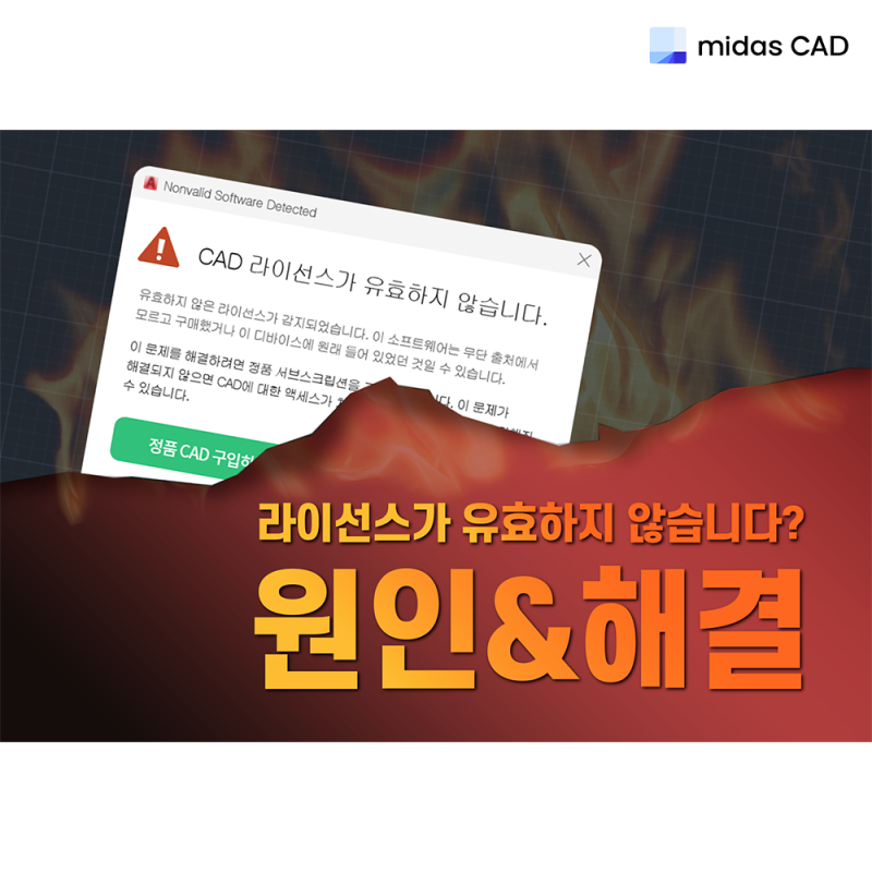 오토캐드 라이센스가 유효하지 않습니다 원인 및 해결방법 네이버 블로그