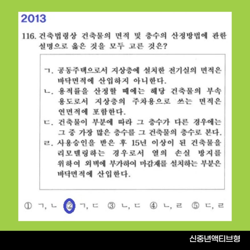대지면적 건축면적 바닥면적 연면적의 산정방법 네이버 블로그