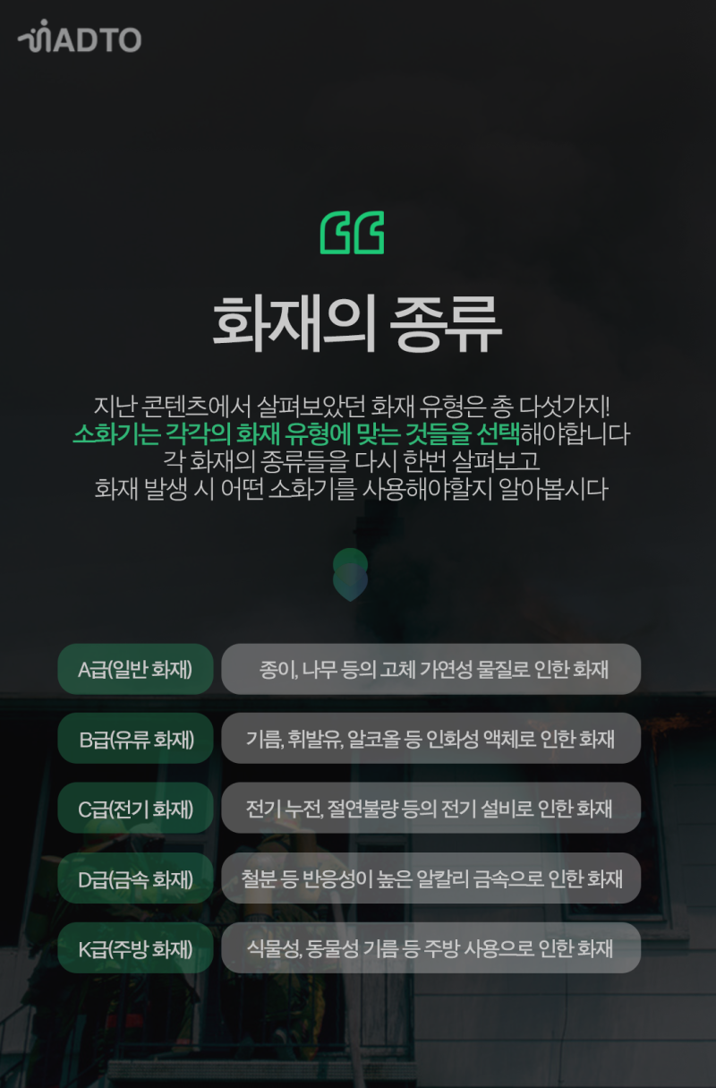 화재의 종류마다 다른 소화기 종류 함께 알아봐요 네이버 블로그