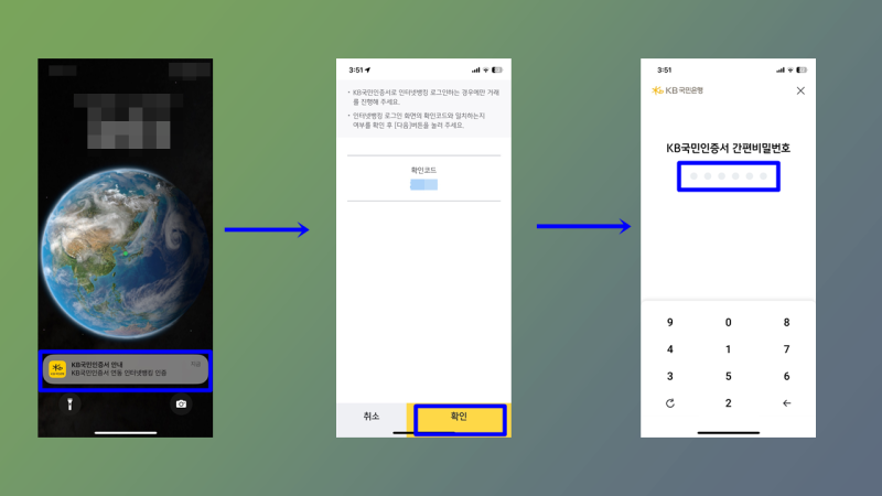 국민은행 우리은행 금융거래확인서 발급 수수료 네이버 블로그