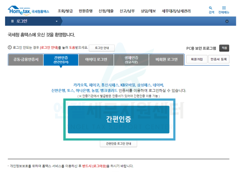 종합소득세 국민연금보험료 소득공제 입력 방법 네이버 블로그