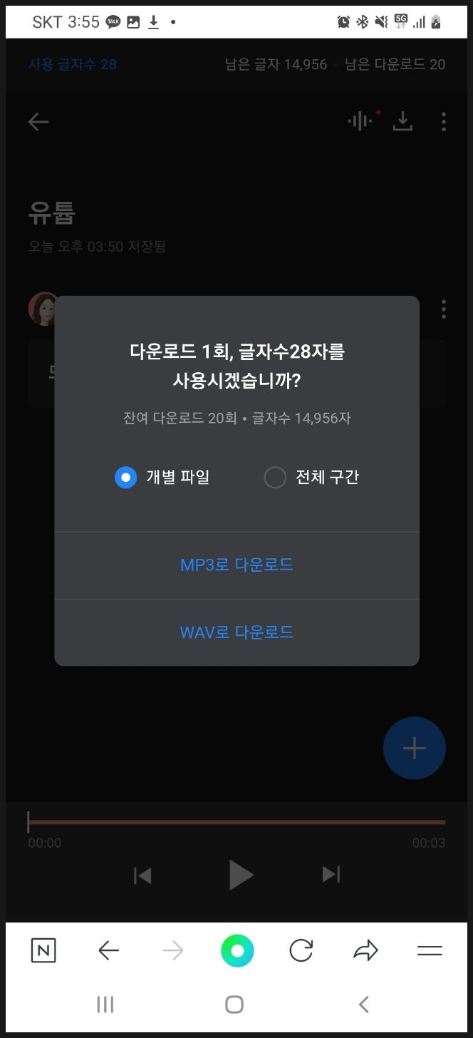 네이버 클로바 보이스(clova voice) 더빙 AI 목소리 이용해서 유튜브 영상 만들기 : 네이버 블로그