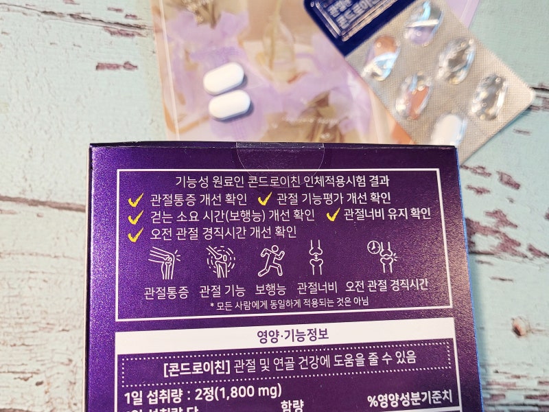 콘드로이친 성분 저분자 콘드로이친 효능 부작용 비교정리 네이버 블로그
