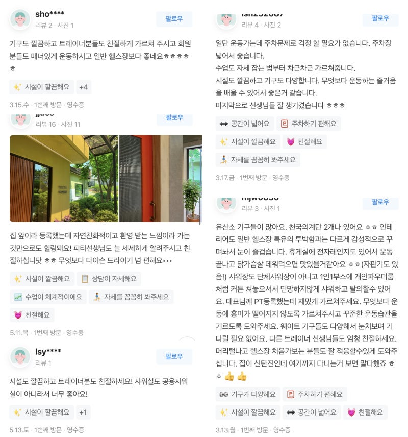Pt추천★홍도동피티전문헬스장 바디플러스 네이버 블로그