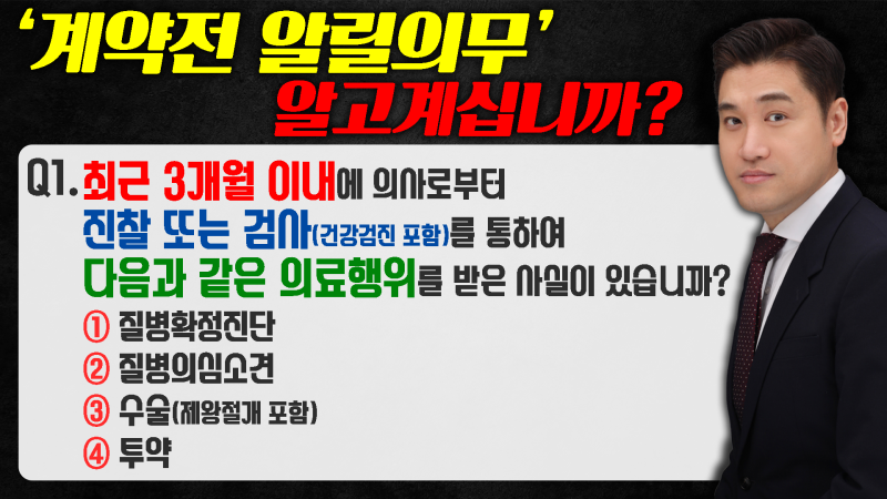 ️ ️ 보험 설계하기전에 → 가장 중요한 계약전 알릴의무 바로 알기 1부 네이버 블로그