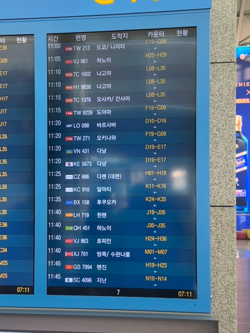 Lot 항공 이용 후기 총정리 체크인 좌석 기내식 정보 등인천 바르샤바 파리 부다페스트 인천 네이버 블로그