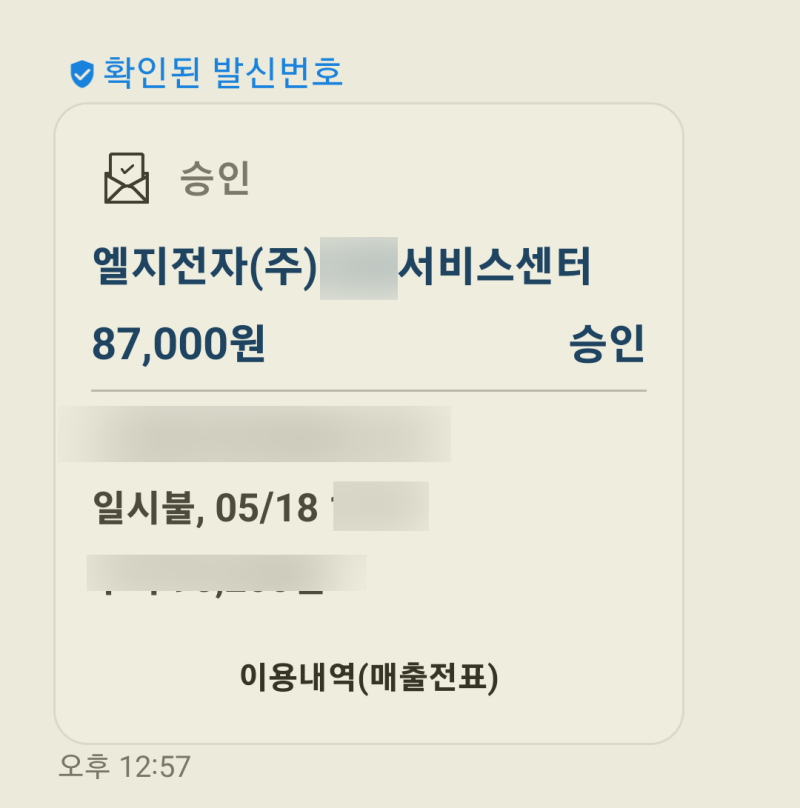 Lg 에어컨 가스 충전 비용 냉매 As 내돈내산 후기 네이버 블로그