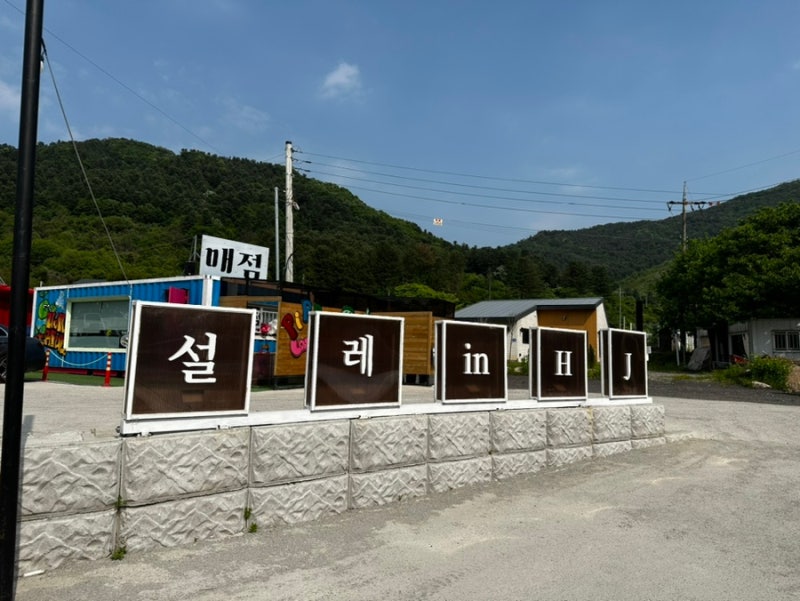 가평 삐삐키즈 풀빌라 And 풀램핑 내돈내산 후기 네이버 블로그