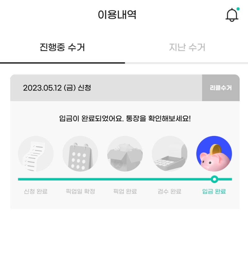 서울 무료 헌옷방문수거 리클 이용 후기 네이버 블로그